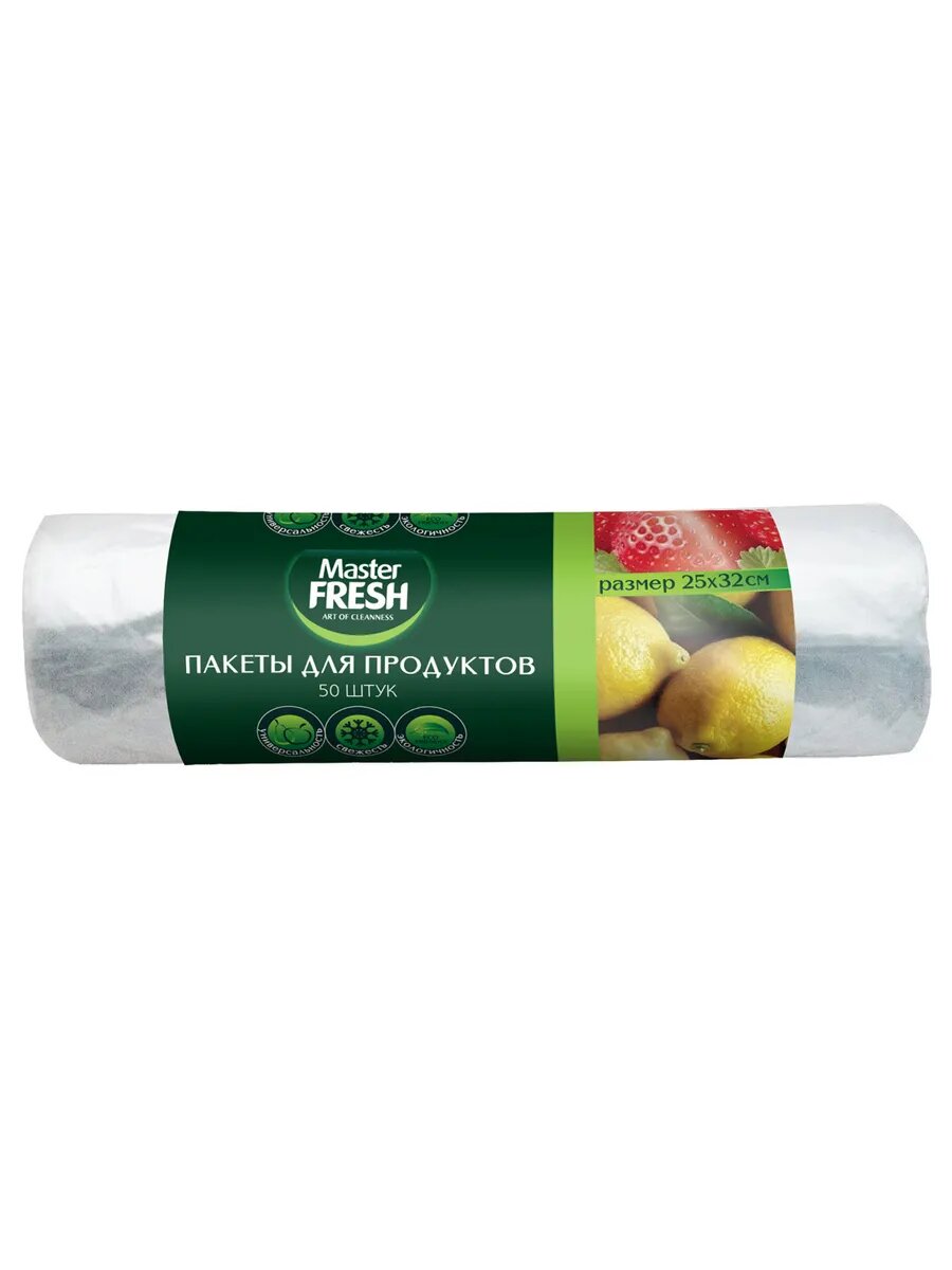 Пакеты для продуктов пищевые Master Fresh 7мкм 32*25см, 50шт