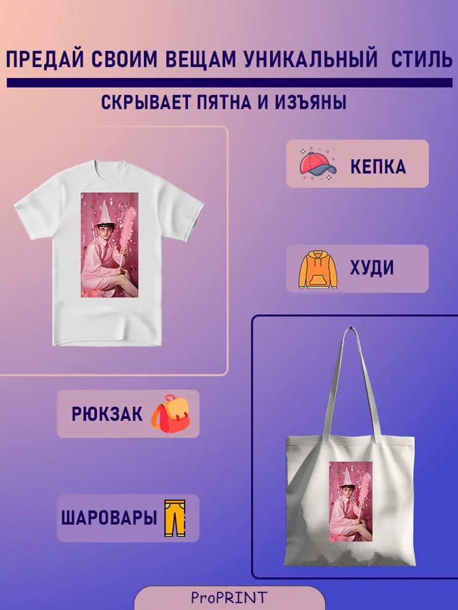 Термонаклейка на одежду — фото 1