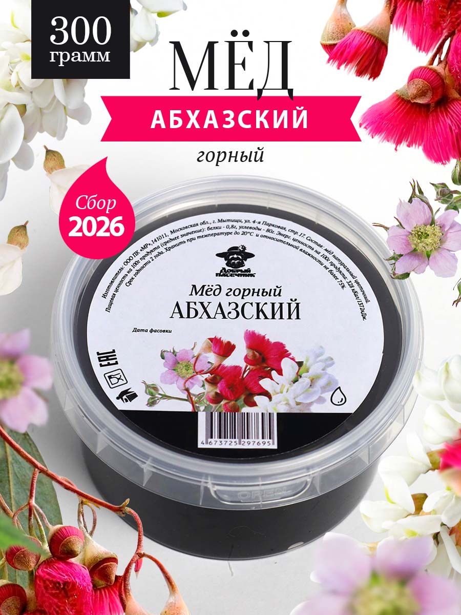 Абхазский горный мед 300 г