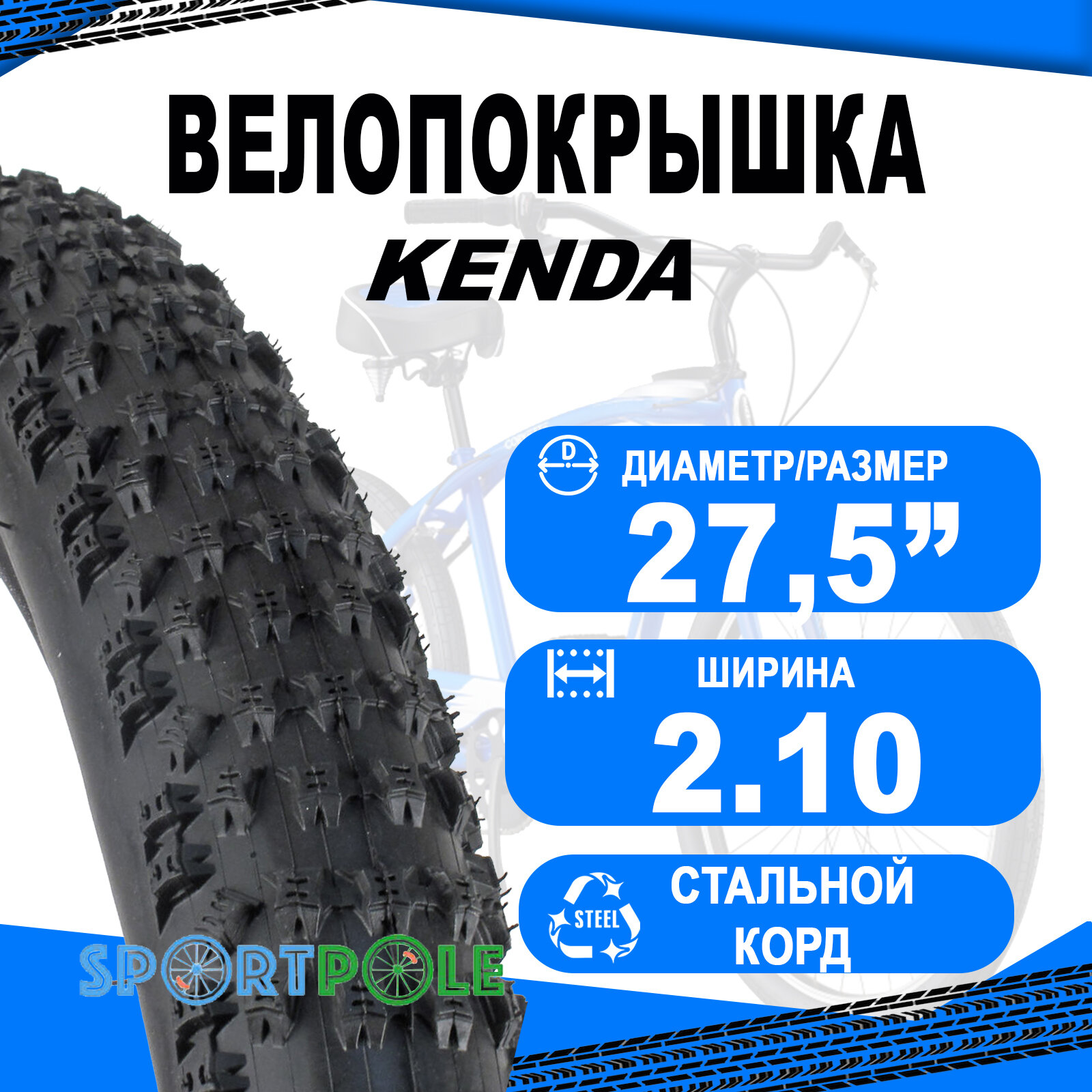 Покрышка 27.5х2.10 5-529071 (54-584) K1080 SLANT SIX PRO 30TPI средний PREMIUM KENDA