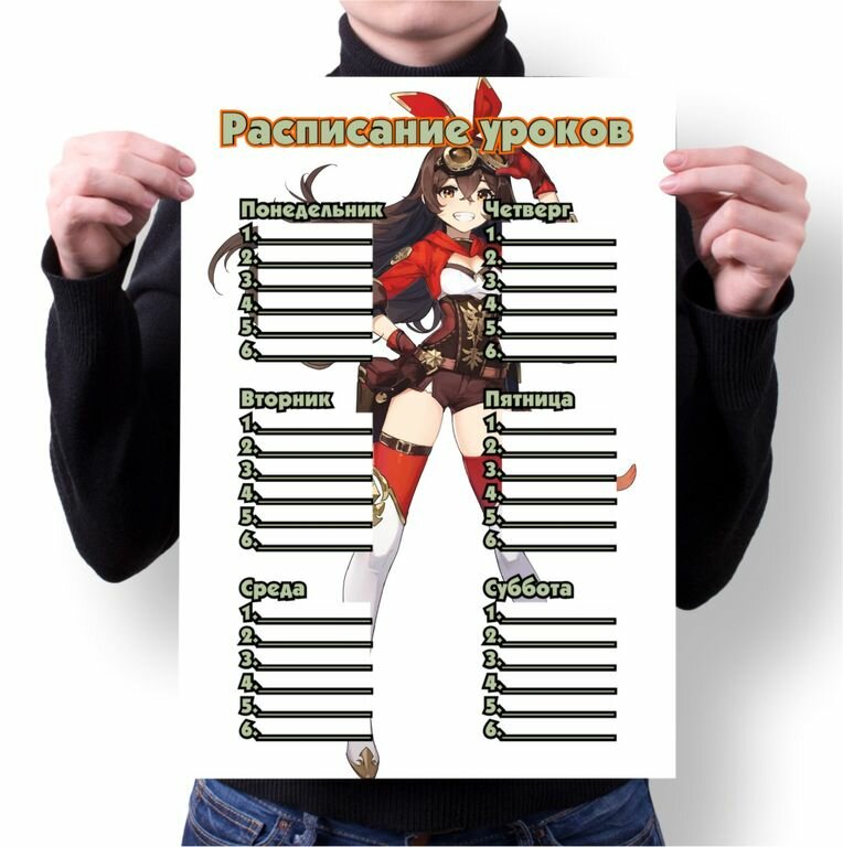 Расписание уроков Genshin Impact № 27