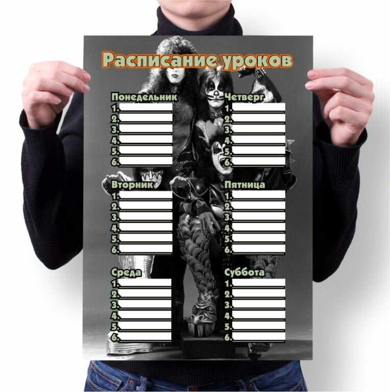 Расписание уроков Kiss, Кисс №4, А4