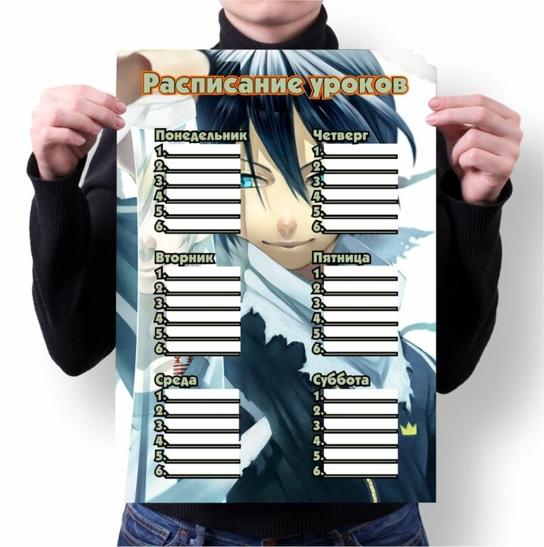 Расписание уроков Noragami, Бездомный бог №3, А4