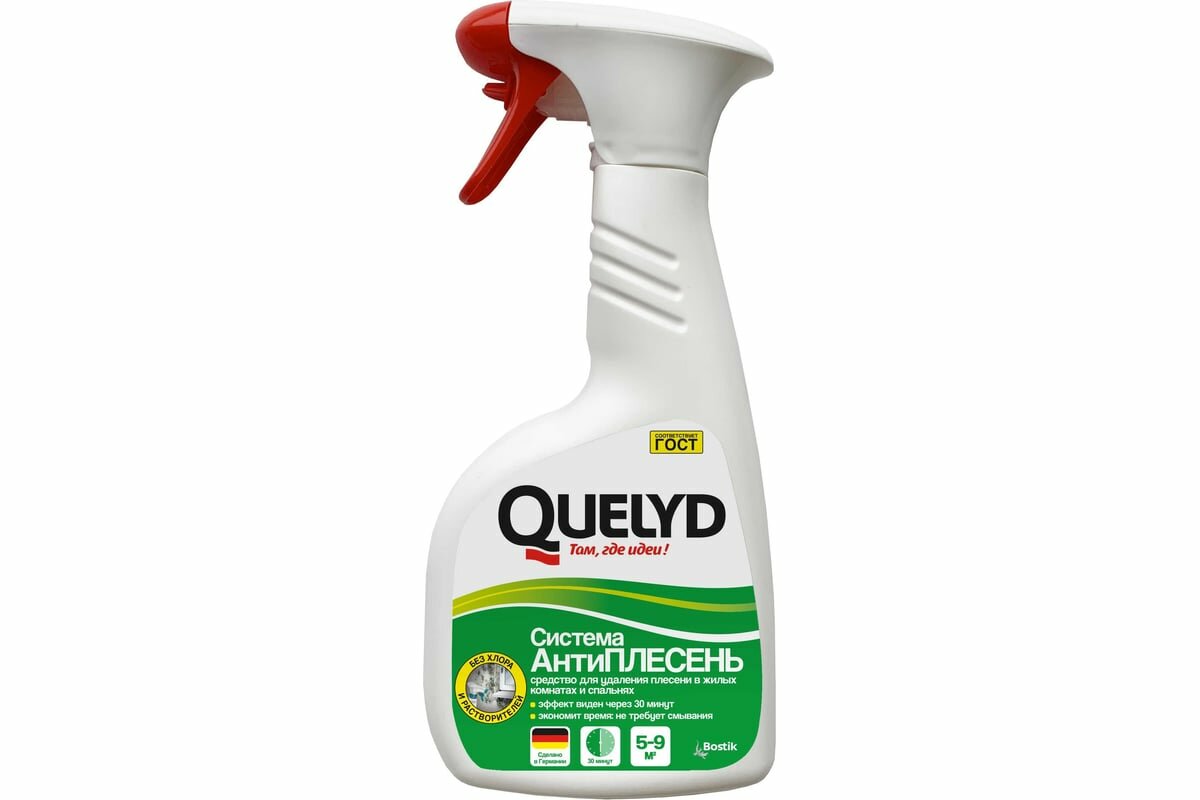 Quelyd Антиплесень 0.5 л - средство удаления плесени в жилых помещениях и спальнях