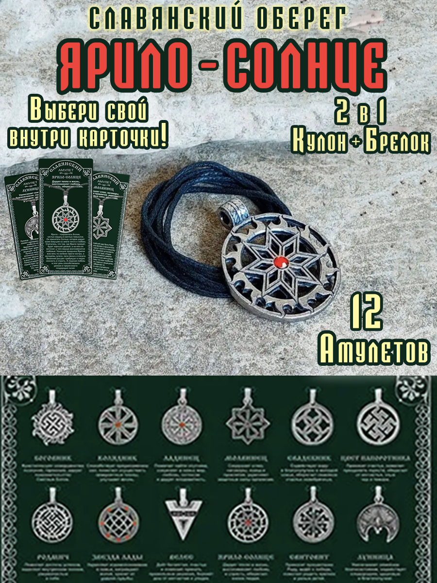 Колье ОптимаБизнес