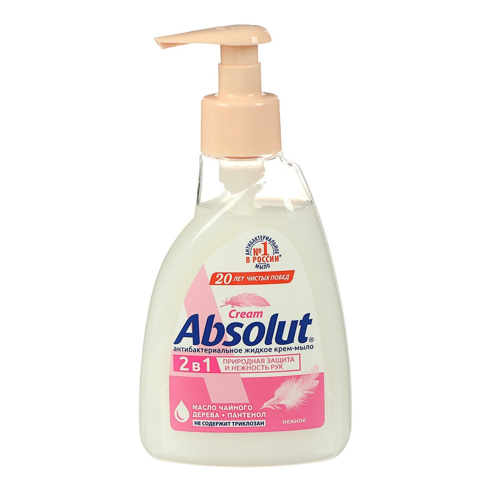 Мыло жидкое ABSOLUT 2в1 250гр Нежное