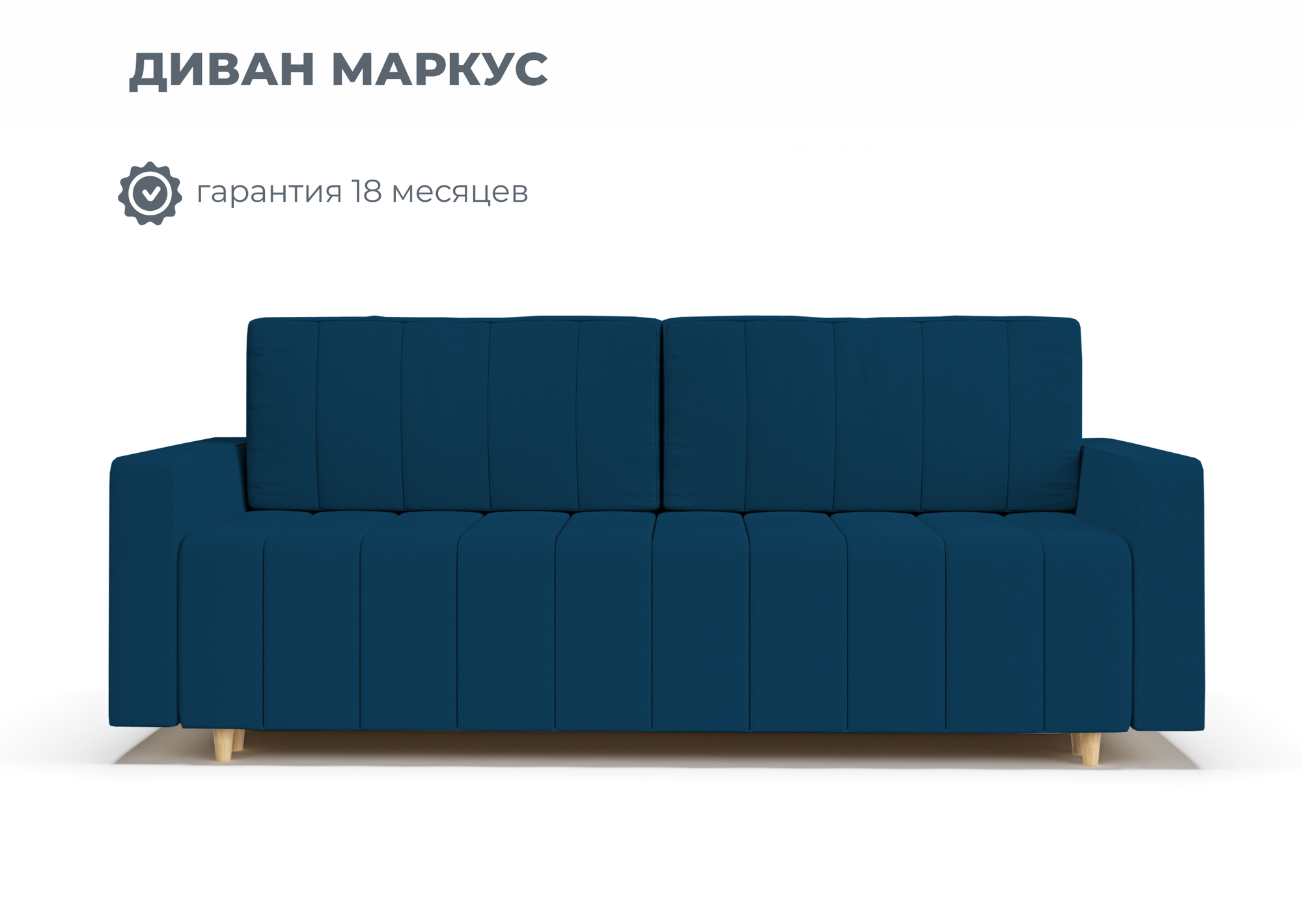 Диван раскладной, еврокнижка Маркус, Легкомаркет, в цвете синий (Велутто 54)