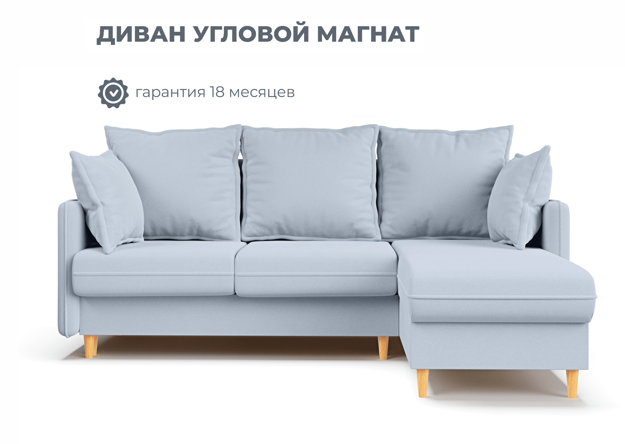 Диван угловой, раскладной Магнат, Легкомаркет, в цвете светло-серый (Велутто 50)