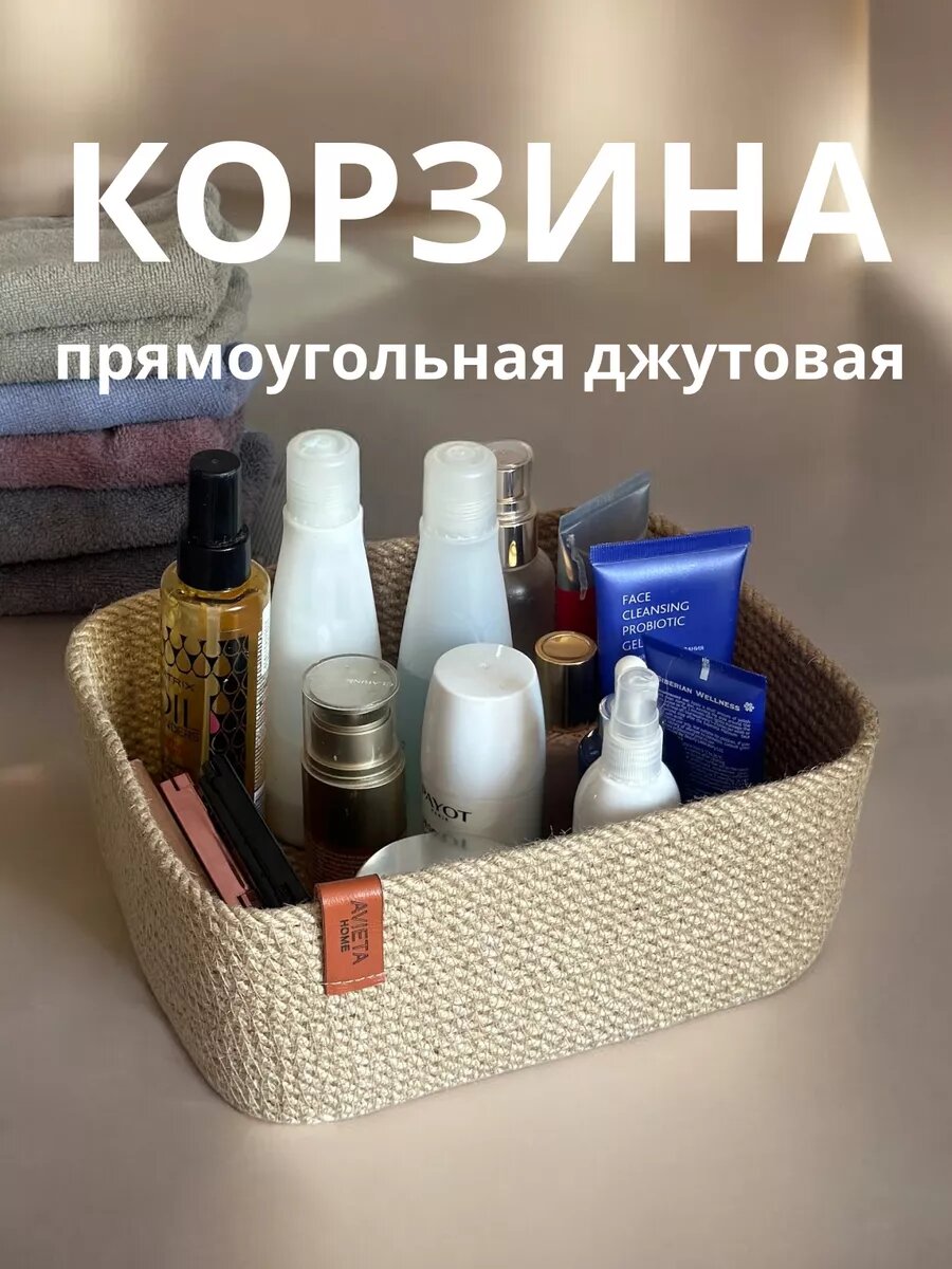 Корзина для хранения плетеная