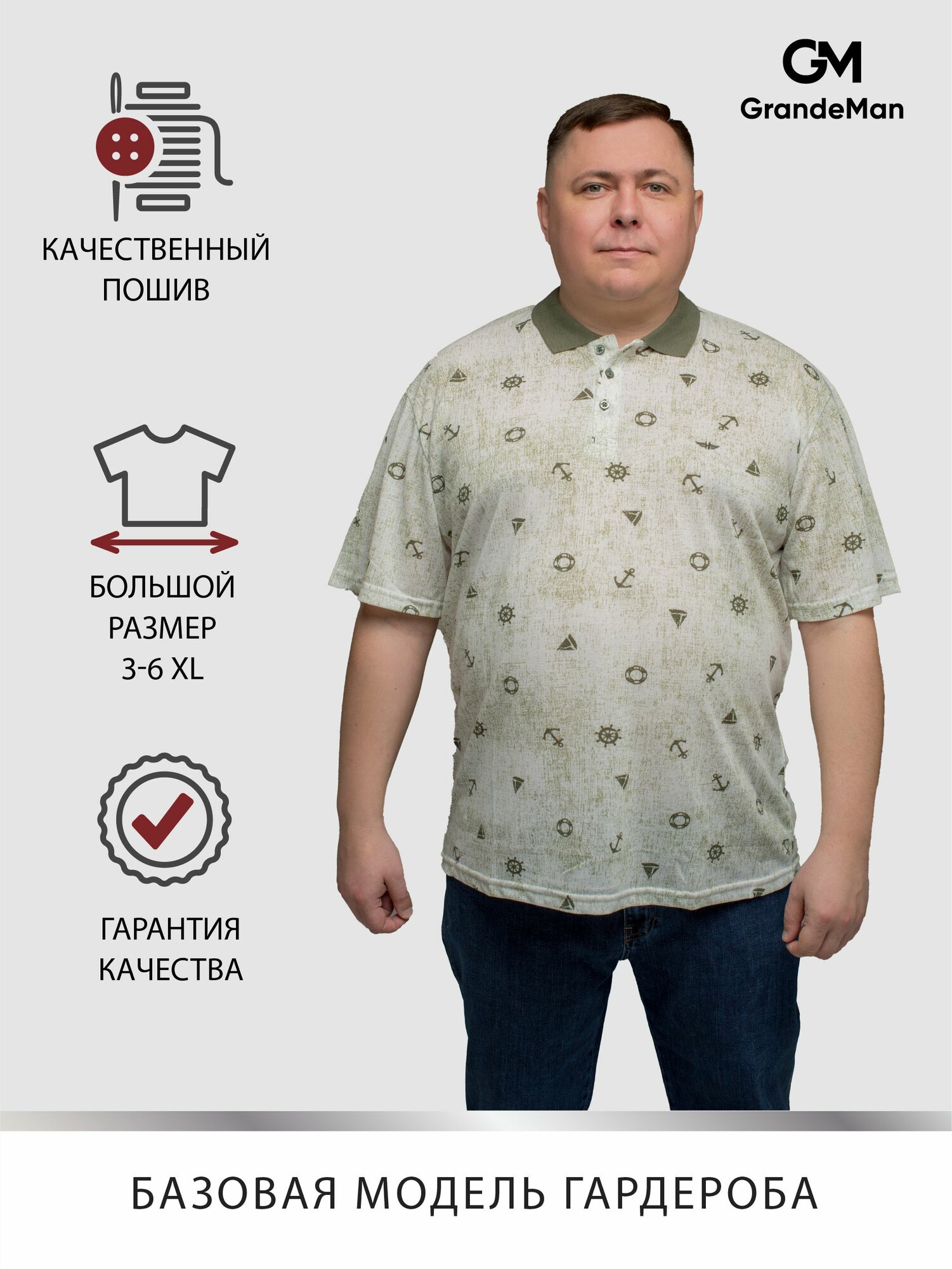 Поло Turhan