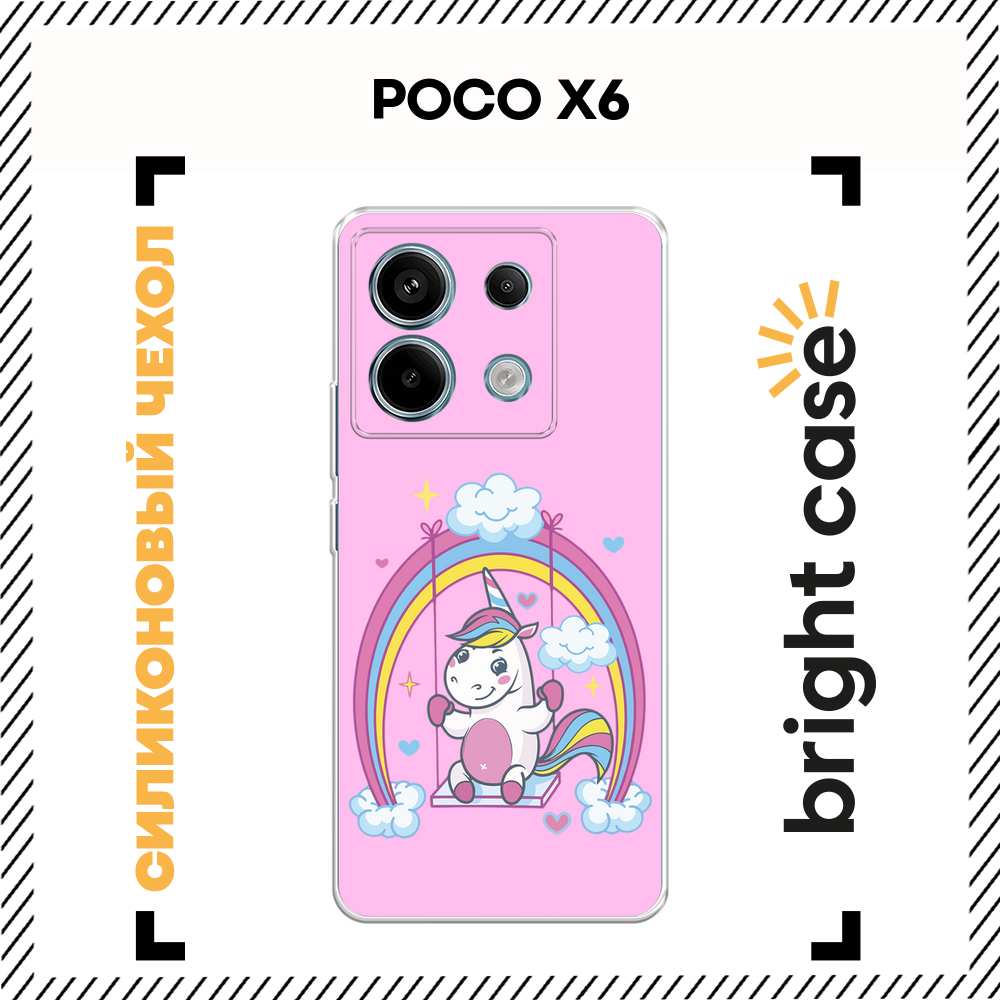 Чехол на Xiaomi Poco X6 / Поко Х6 с принтом Качели для единорога