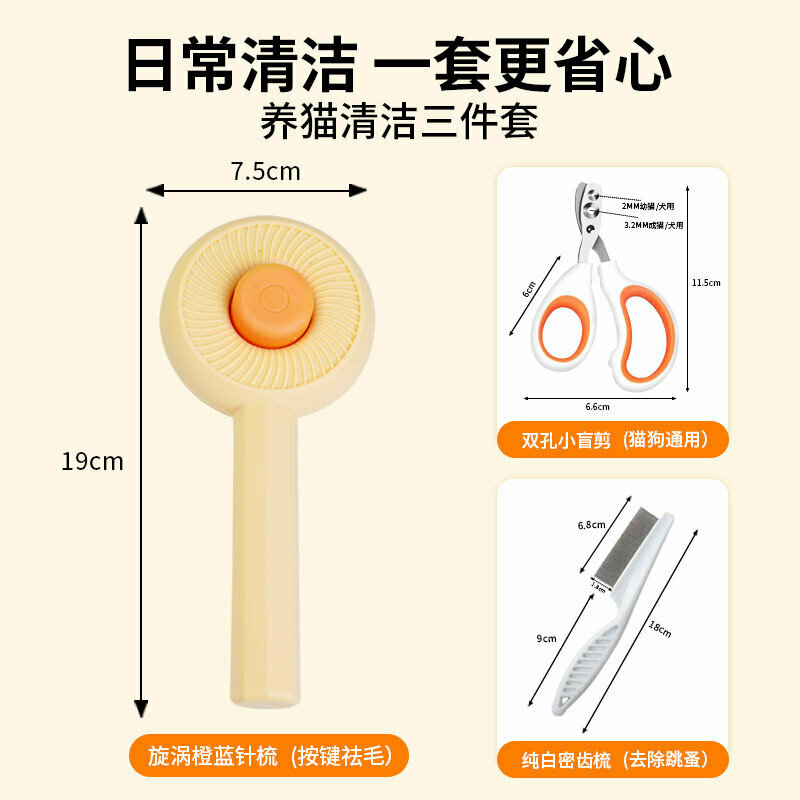 Вихревой набор из трех частей самоочищающе расчесывание длинных волос удаляет щетку для домашних животных. Оранжевый