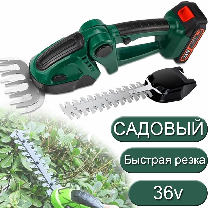 Кусторез садовый аккумуляторный, двусторонний нож, максимальная толщина реза 10мм, зеленый