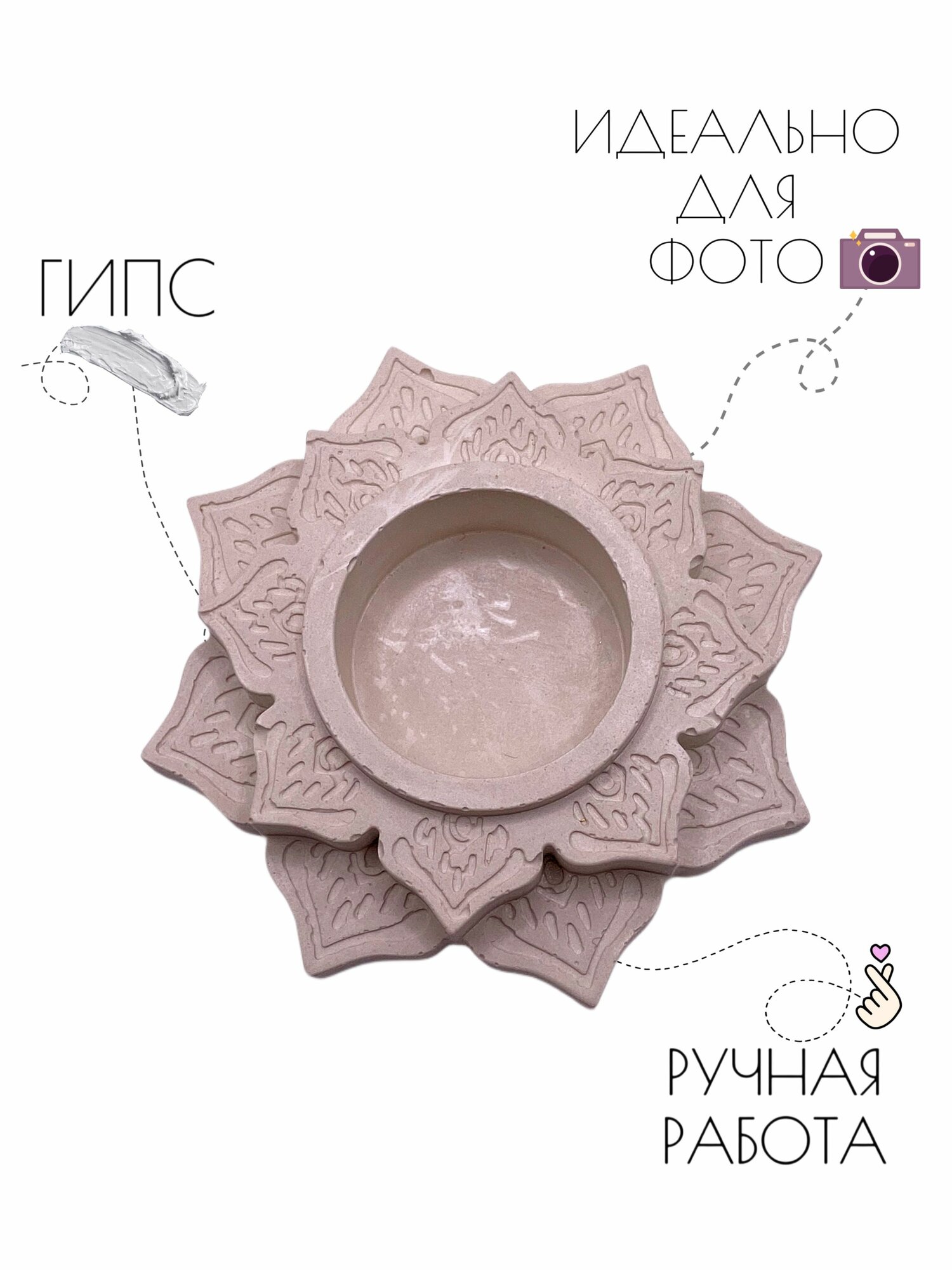 Подсвечник Лотос, гипс, диаметр 3см, высота 2см, цвет слоновая кость