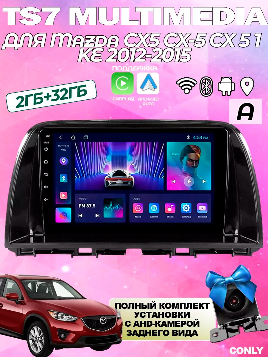 Магнитола для Mazda CX5 CX-5 1 KE 2012-2015 TS7 Bluetooth, FM/AM, GPS, Сенсорная
