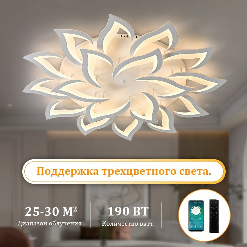 Современная потолочная люстра акриловая, с регулируемой яркостью, Дистанционное управление, для гостиной, Спальни, Белая, 18 абажуров
