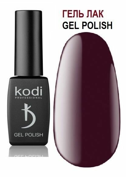 Гель лак Kodi professional 75WN (12мл.), коллекция "WINE"