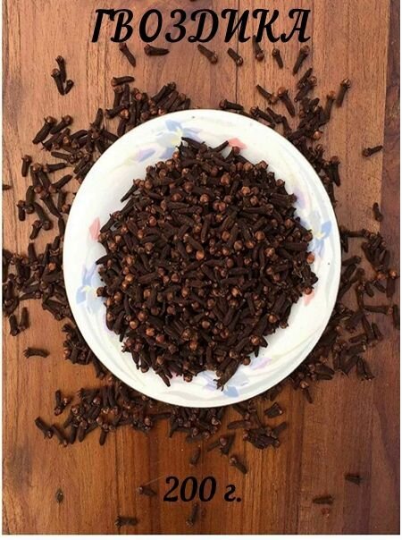 Гвоздика цельная, гвоздика