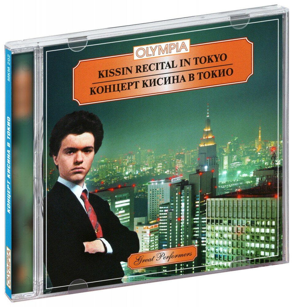 Evgeny Kissin. Recital in Tokyo (CD) (СД диск, CD Box, Россия)