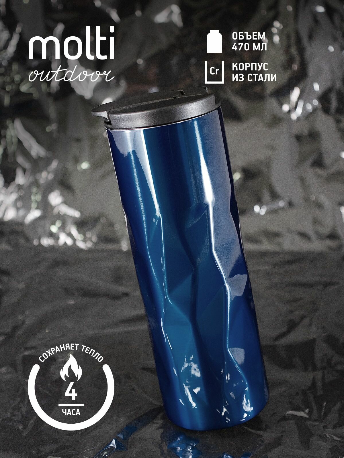 Термостакан Gems Black Morion