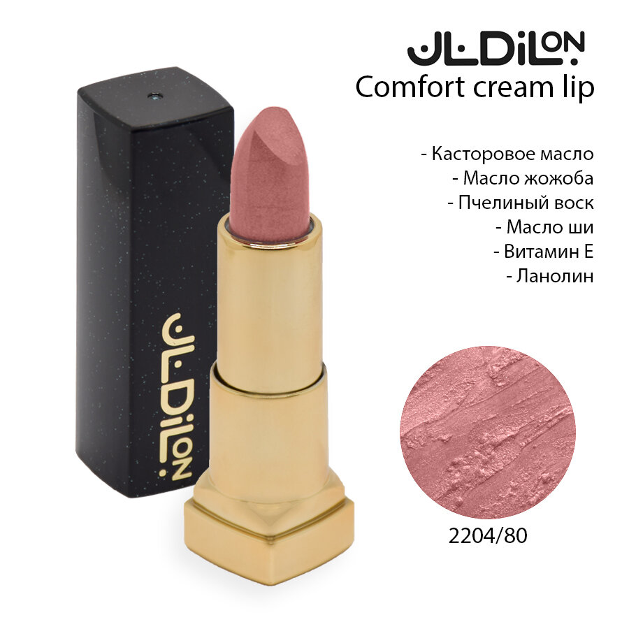 Кремовая помада Dilon Comfort Cream с маслом Жожоба тон 2204/80 Надежда 4.5 г
