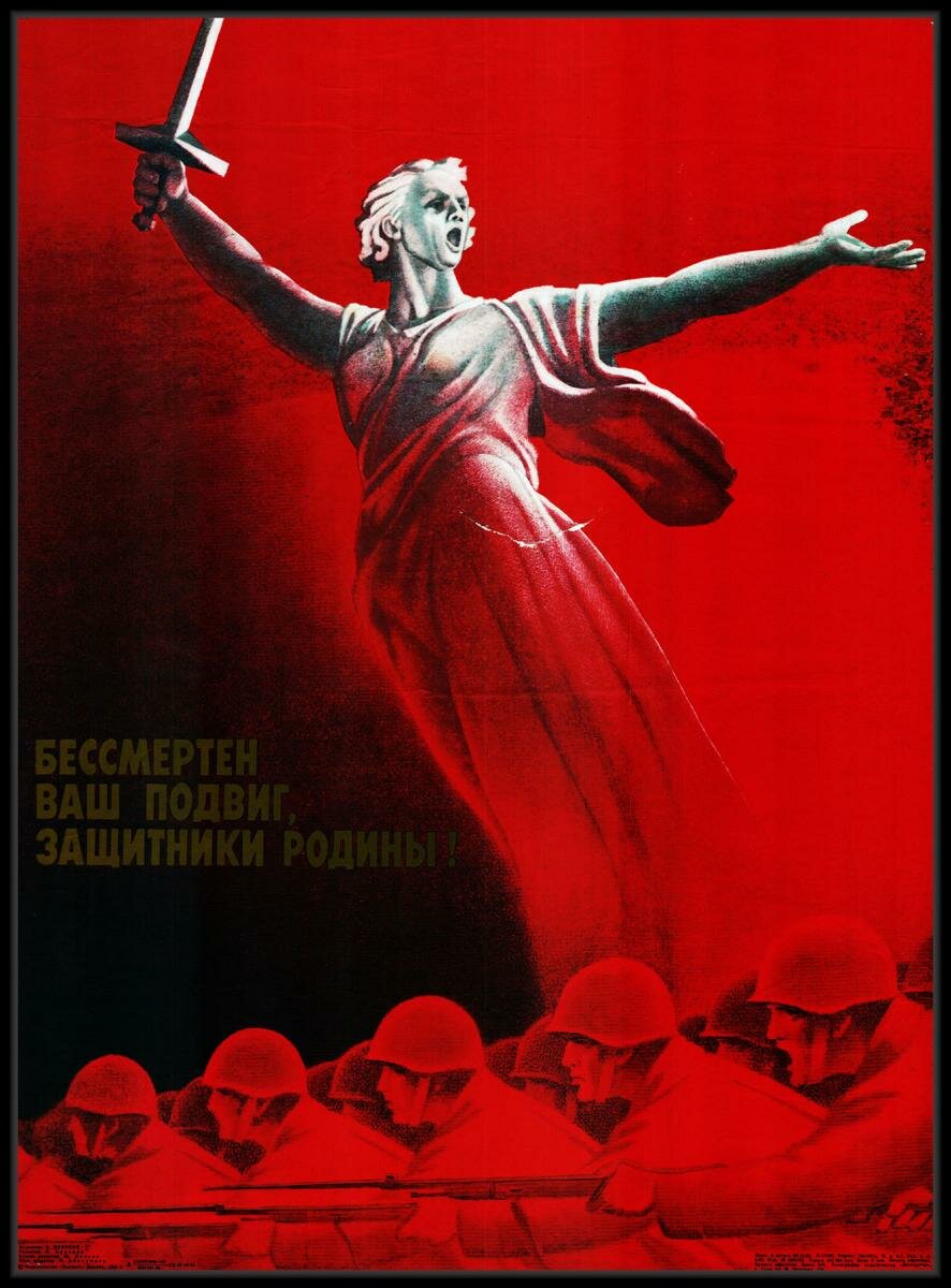 Плакаты СССР - жемчужины Галереи; Антиквариат 1983 г; Декор настенный винтажный 48/60 см.