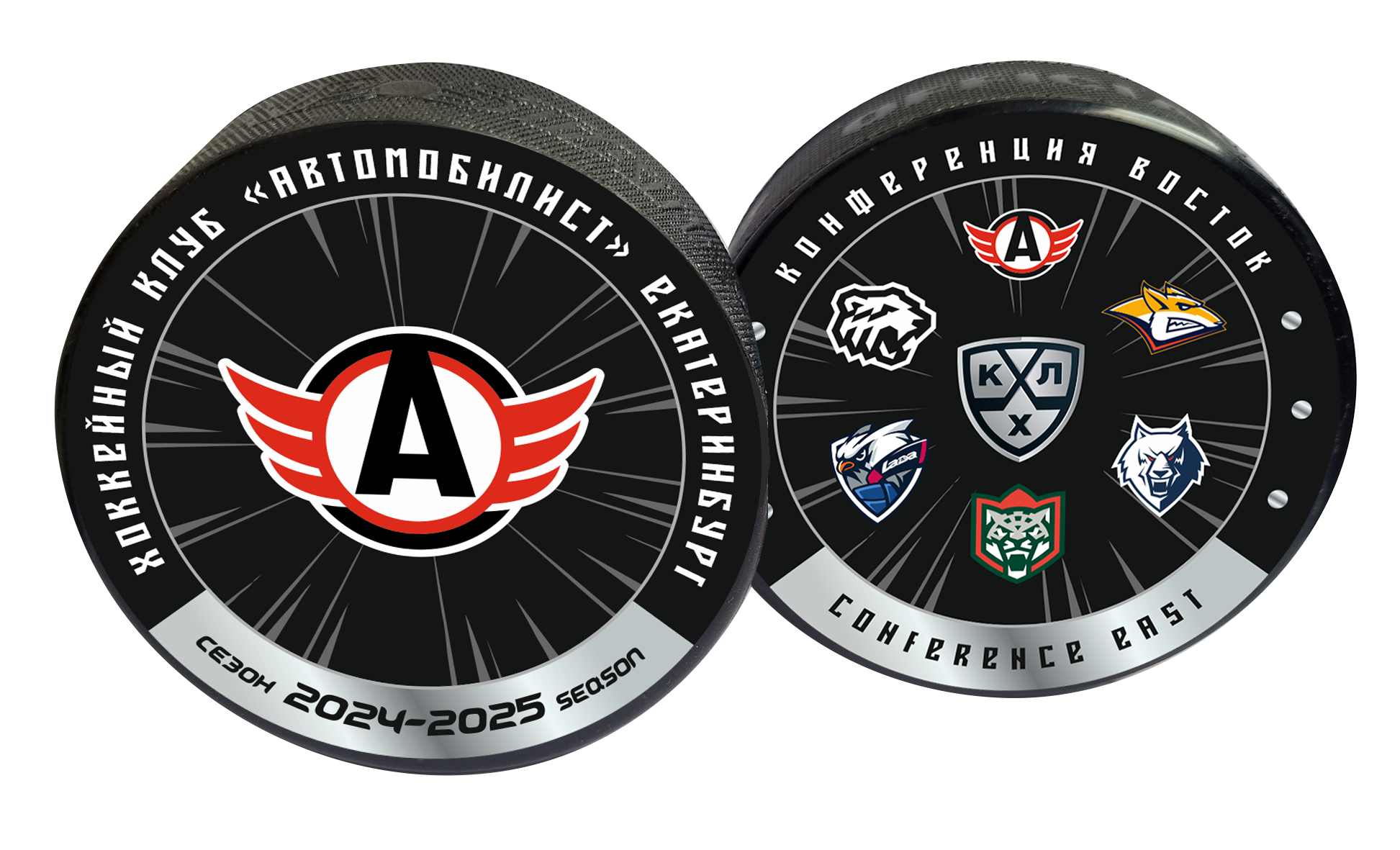 Шайба хоккейная "ExpoState - OFFICIAL" (Конференция - ХК Автомобилист 2024-25 цветная двустор.)
