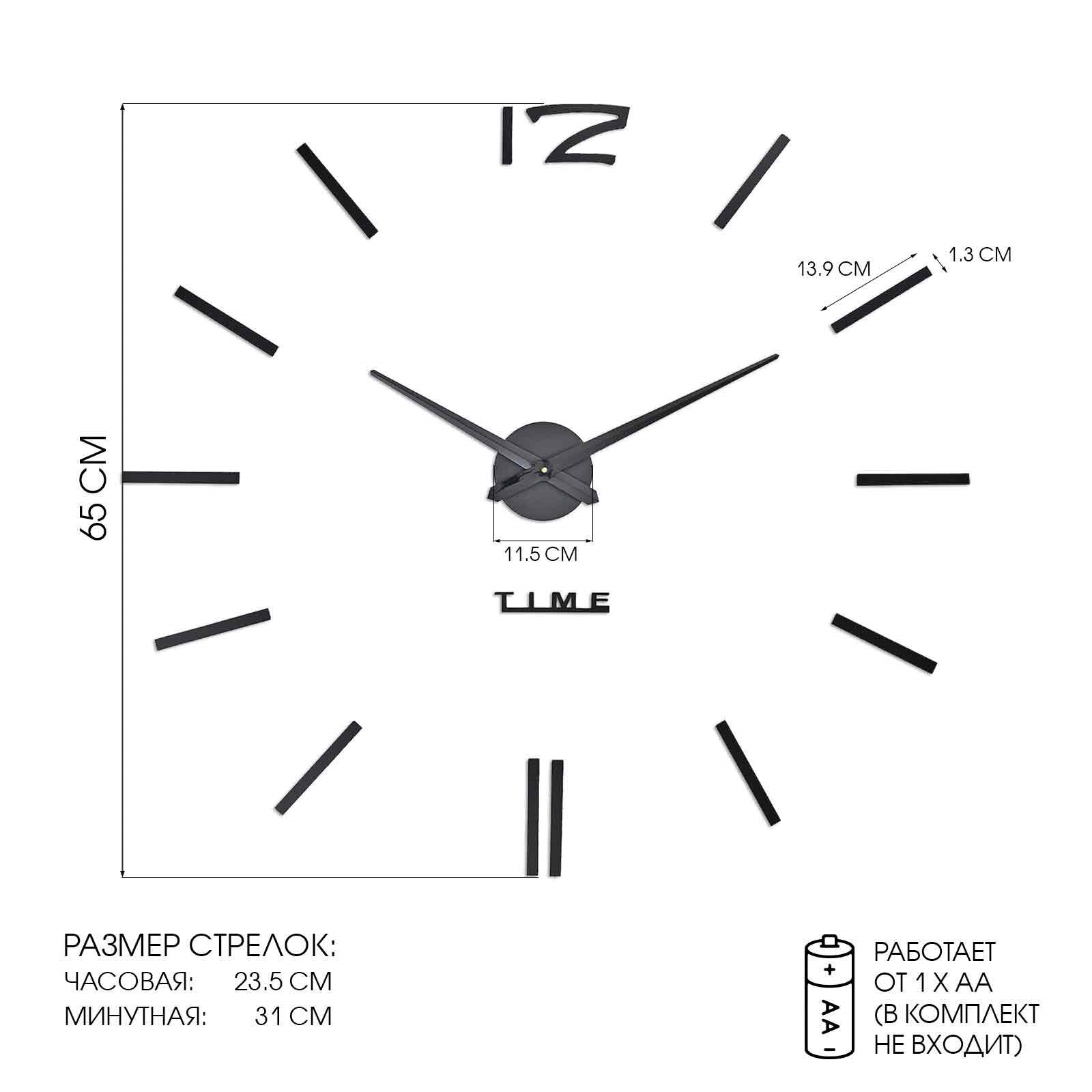 Часы настенные интерьерные большие, 3d «Кайро», плавный ход, наклейка, d=65 см, чёрные