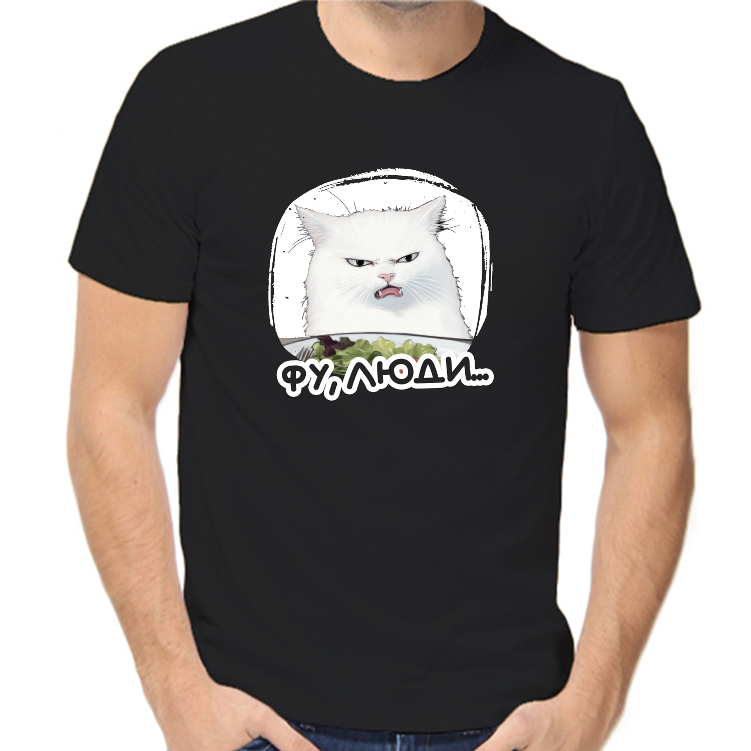 Футболка фу люди