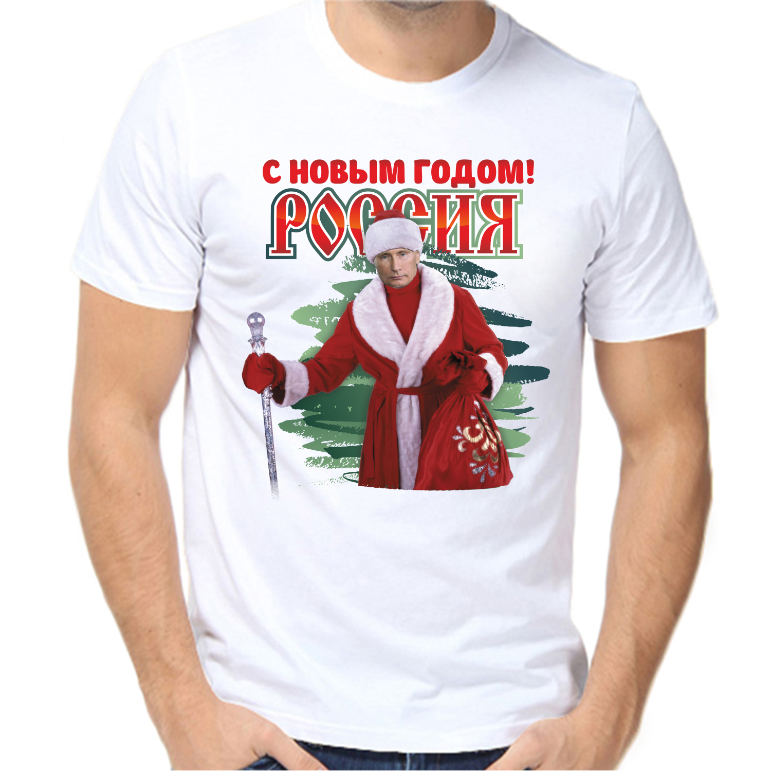 Футболка с Путиным С Новым годом Россия