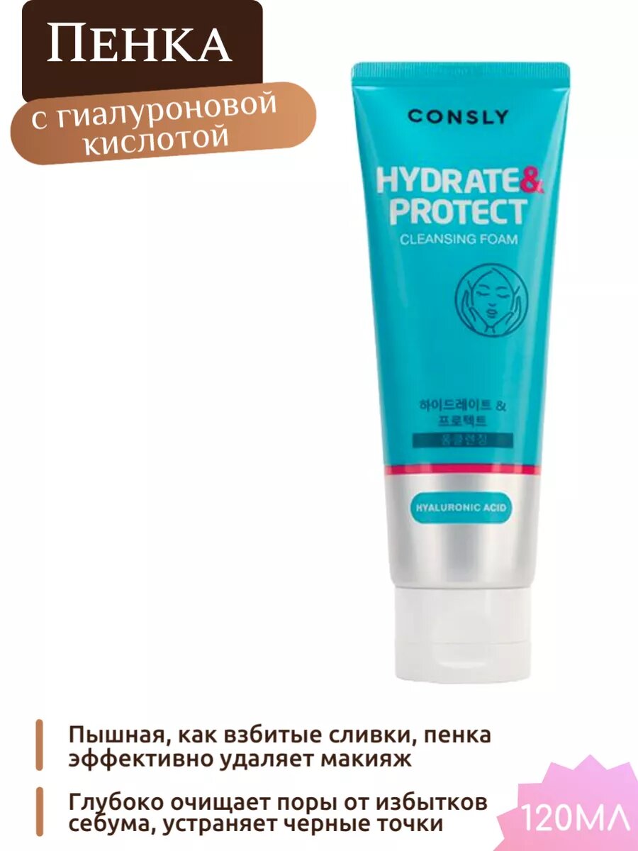 Пенка для умывания с гиалуроновой кислотой консли Корея