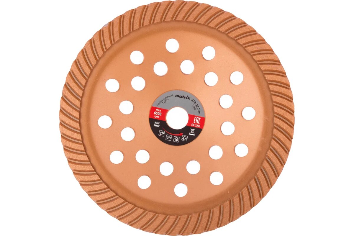 MATRIX Чашка алмазная зачистная Turbo 230x22.2 мм для металла и нержавеющих сталей 72992