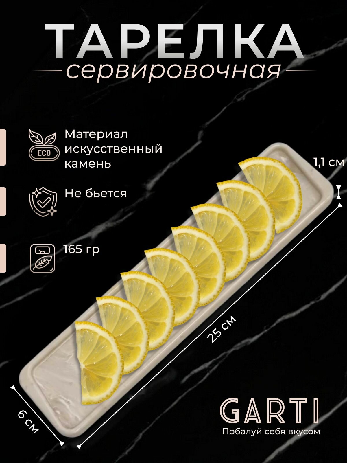 GARTI тарелка для сервировки, цвет светло-бежевый, материал искусственный камень, размер 25*6 см, Solid. surface