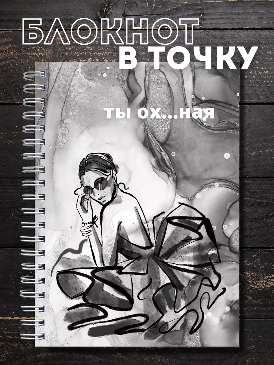 Блокнот в точку А5