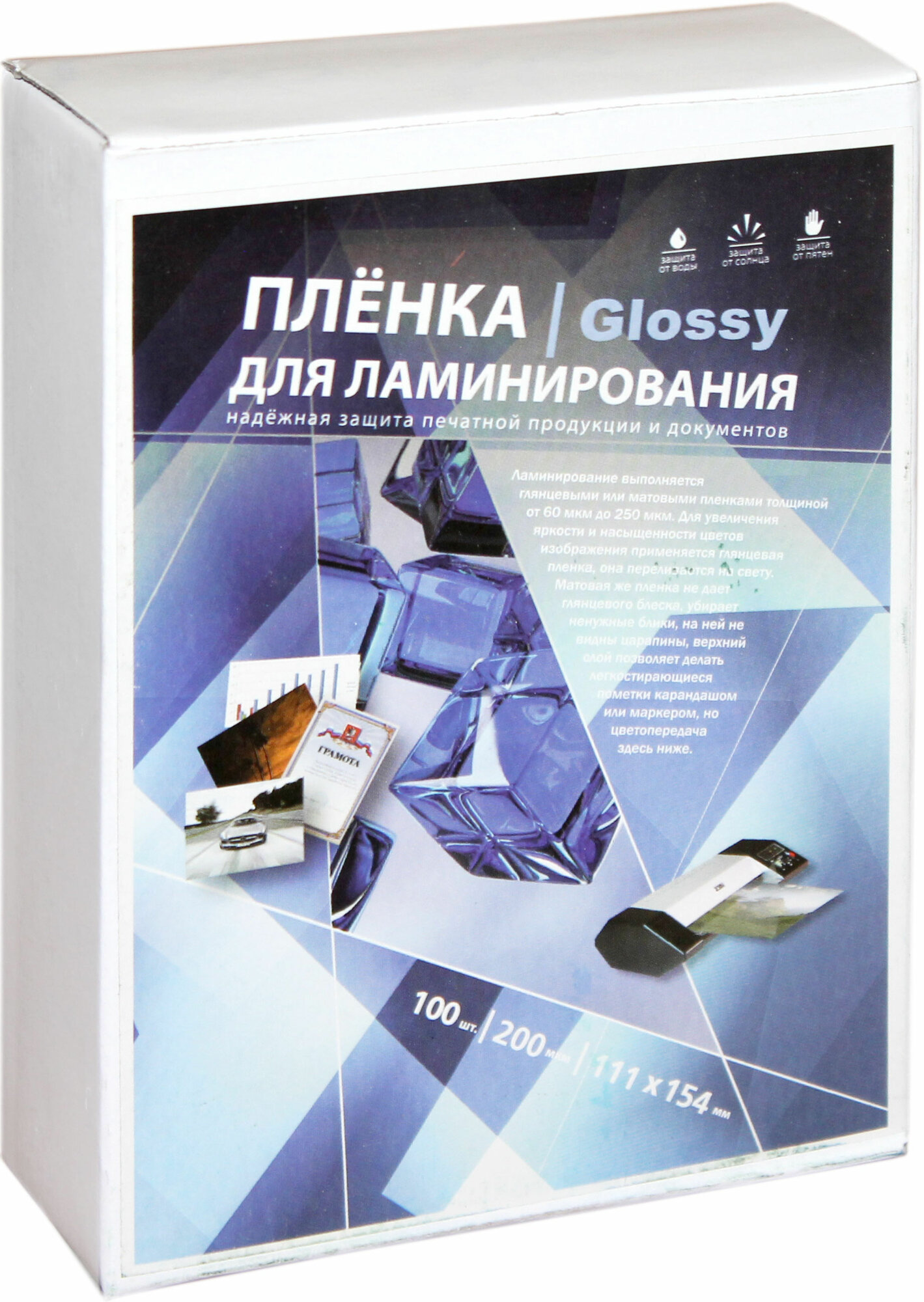 Плёнка для ламинирования Bulros A6 (111х154 мм) 200 мкм, глянцевая, 100 шт.
