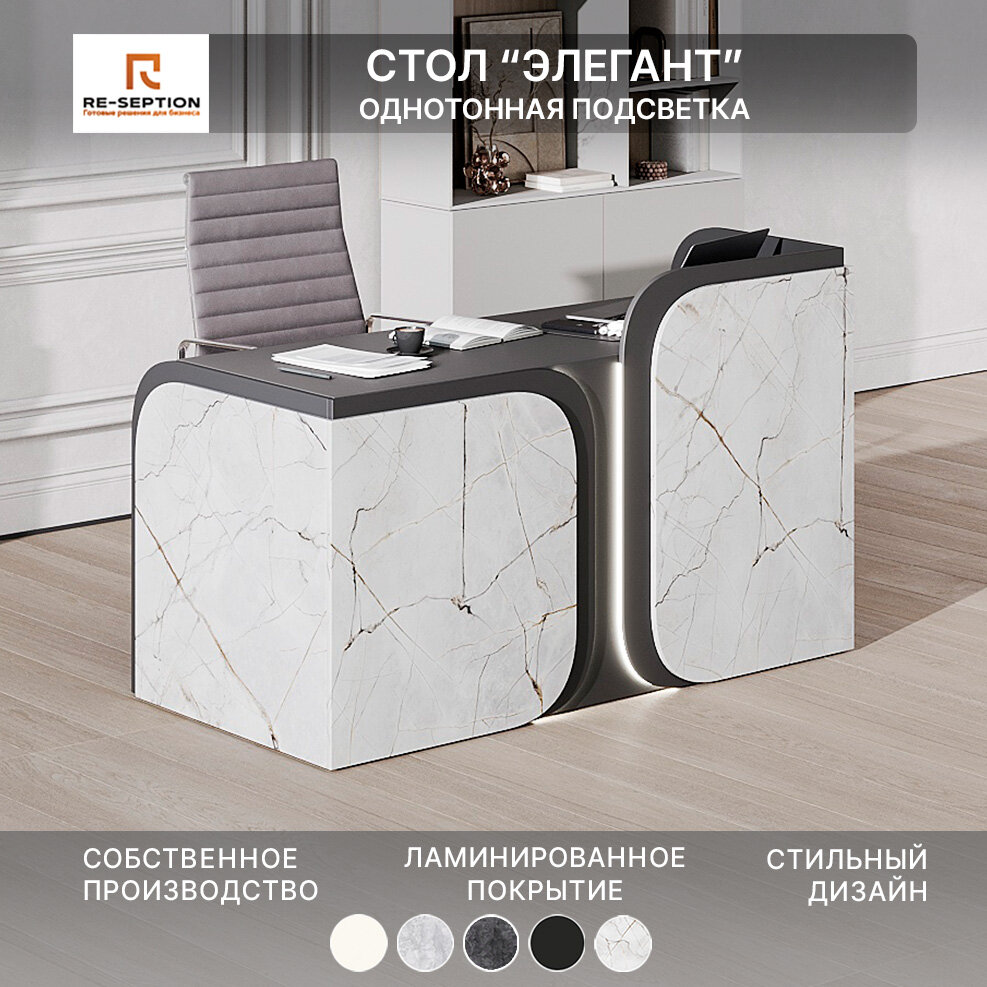 Письменный стол, "Элегант", Черный/оникс, 150х93х75, Подсветка