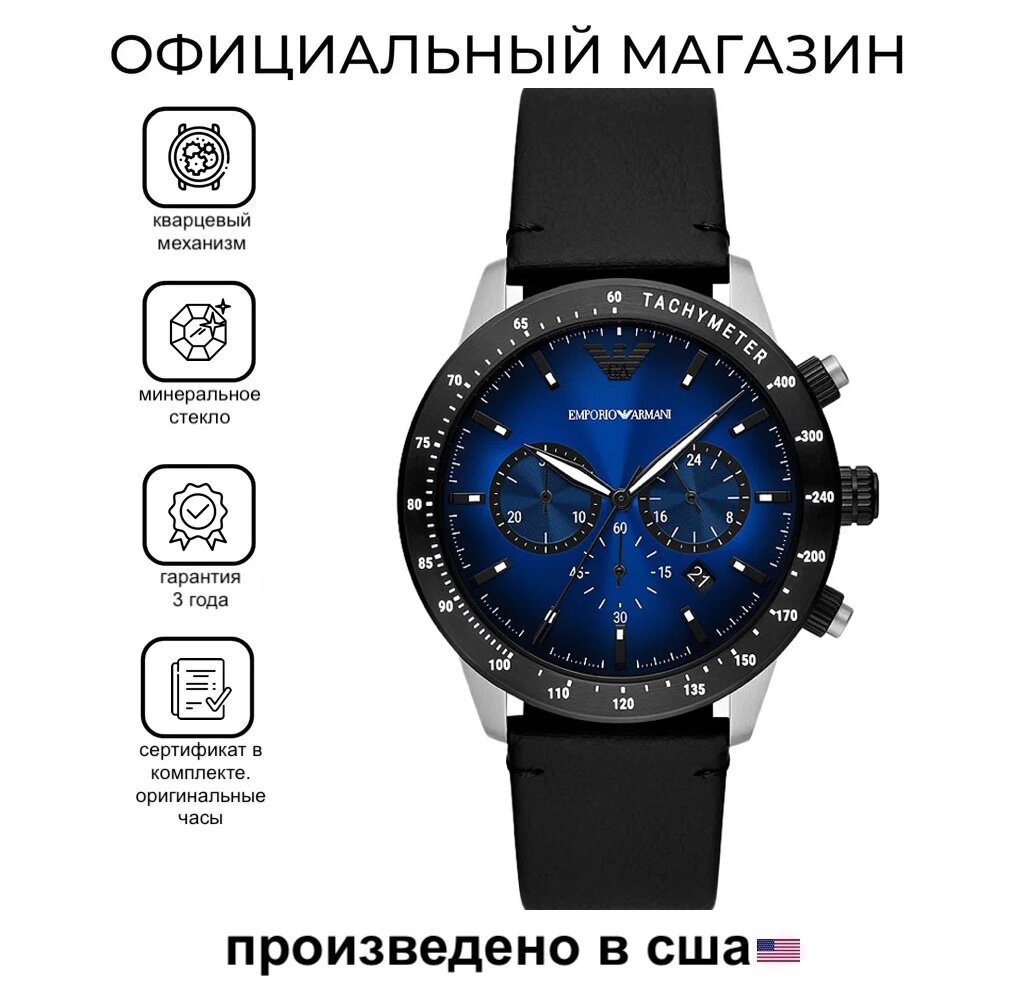 Наручные часы Mario