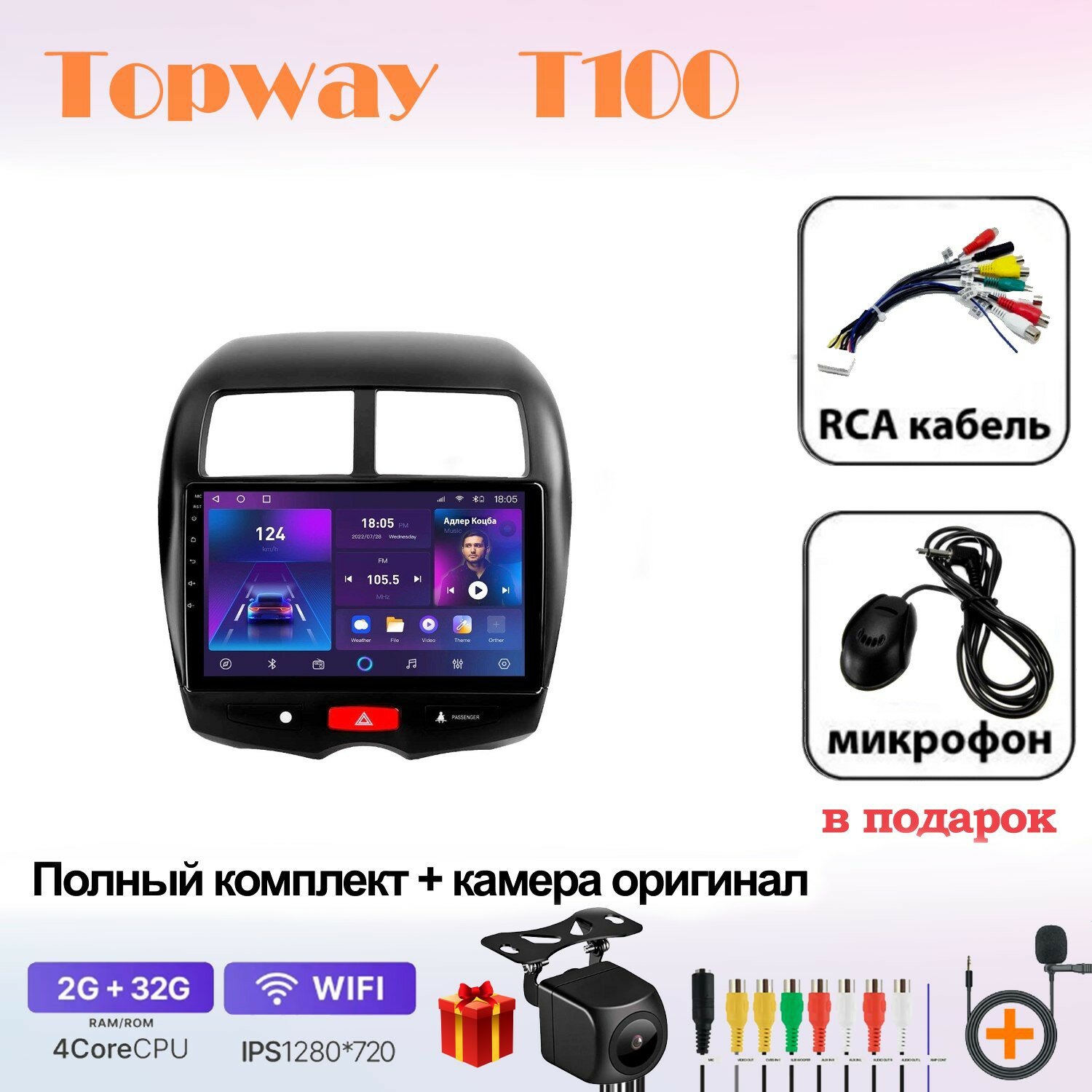 Андроид Магнитола T100 Mitsubishi Митсубиши ASX 10-16