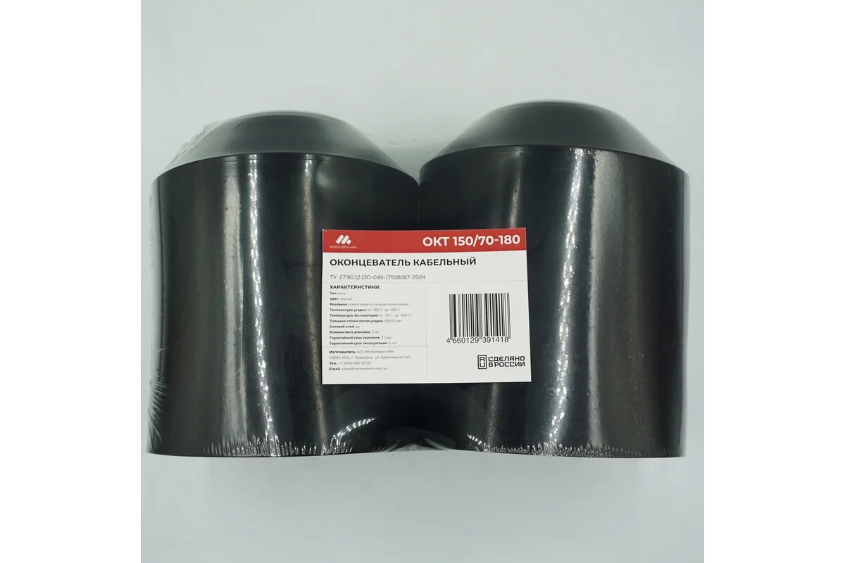 Мемотерм-ММ ОКТ 150/70-180 Оконцеватель кабельный термоусаживаемый 2 шт упаковка 141