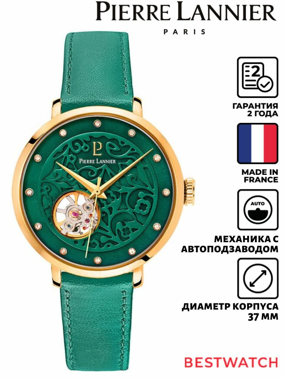 Наручные часы