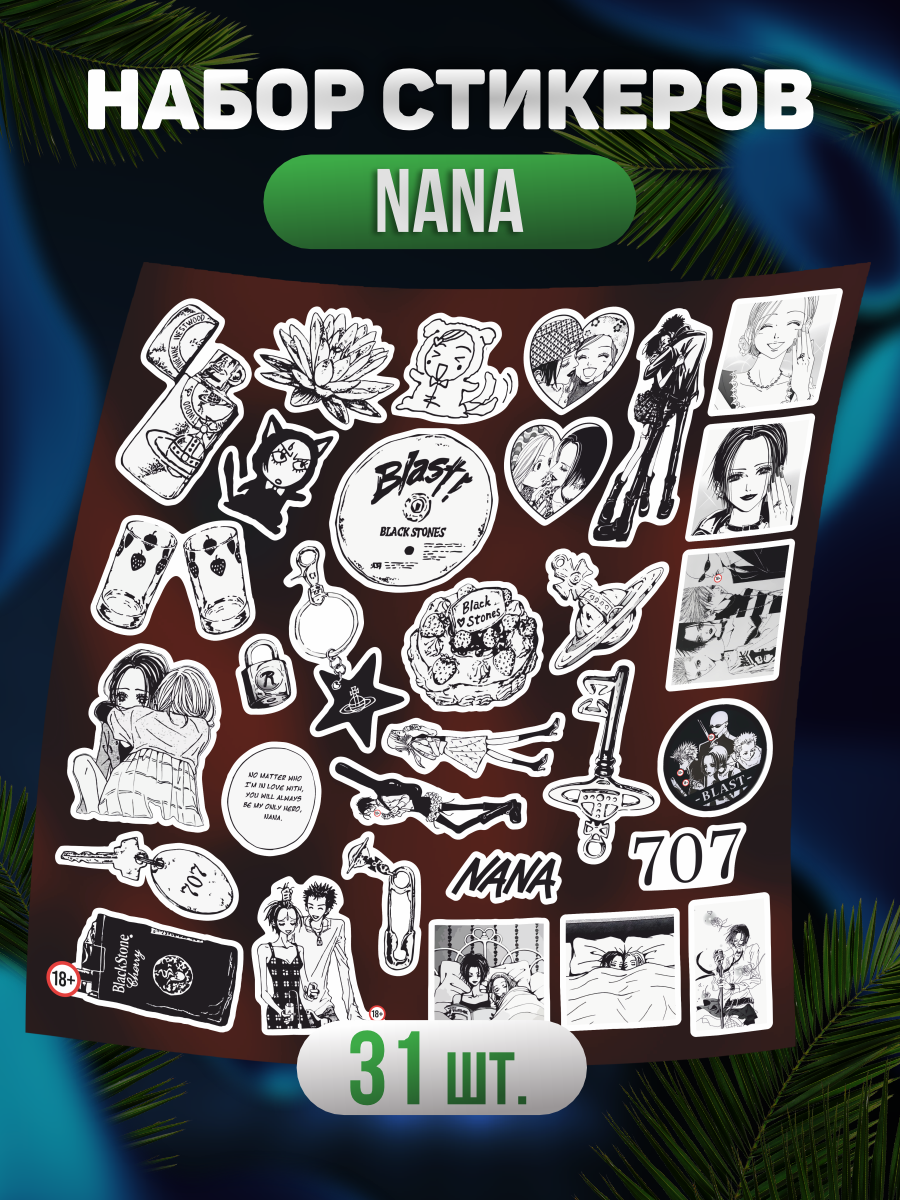 Наклейки стикеры на телефон Nana hey nana hachi