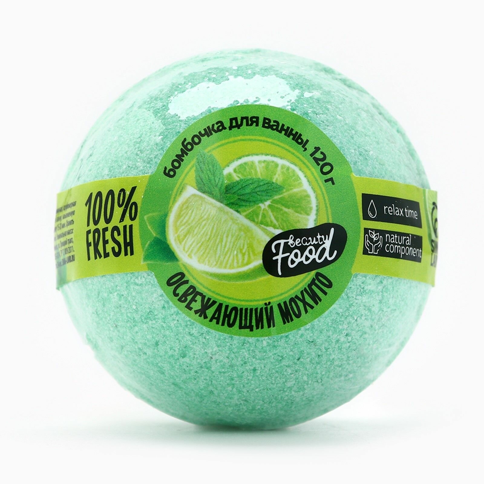 Бомбочка для ванны BEAUTY FOX "Мохито", BEAUTY FOOD, аромат, 120г