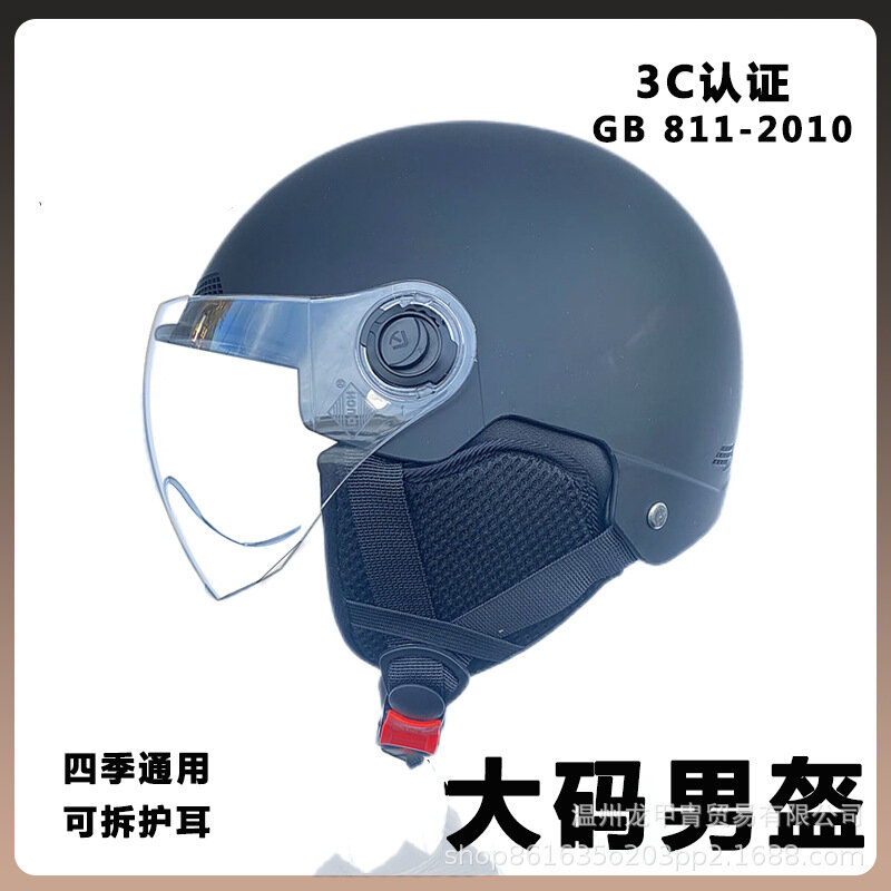 Шлем 5518, для электровелосипедов, с педалями, женский, 3C, оригинальный черный, с защитой ушей