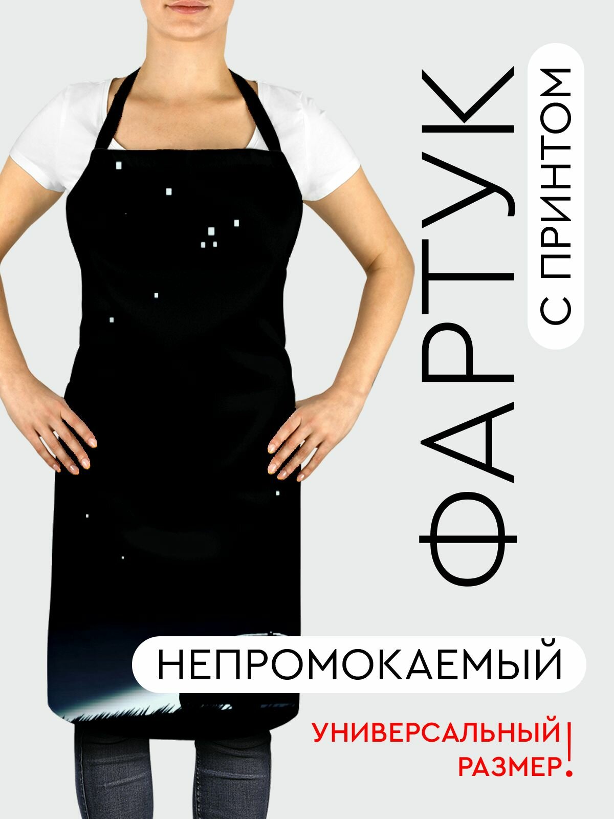 Фартук кухонный, универсальный размер, с водоотталкивающей пропиткой / Темные / автомобиль