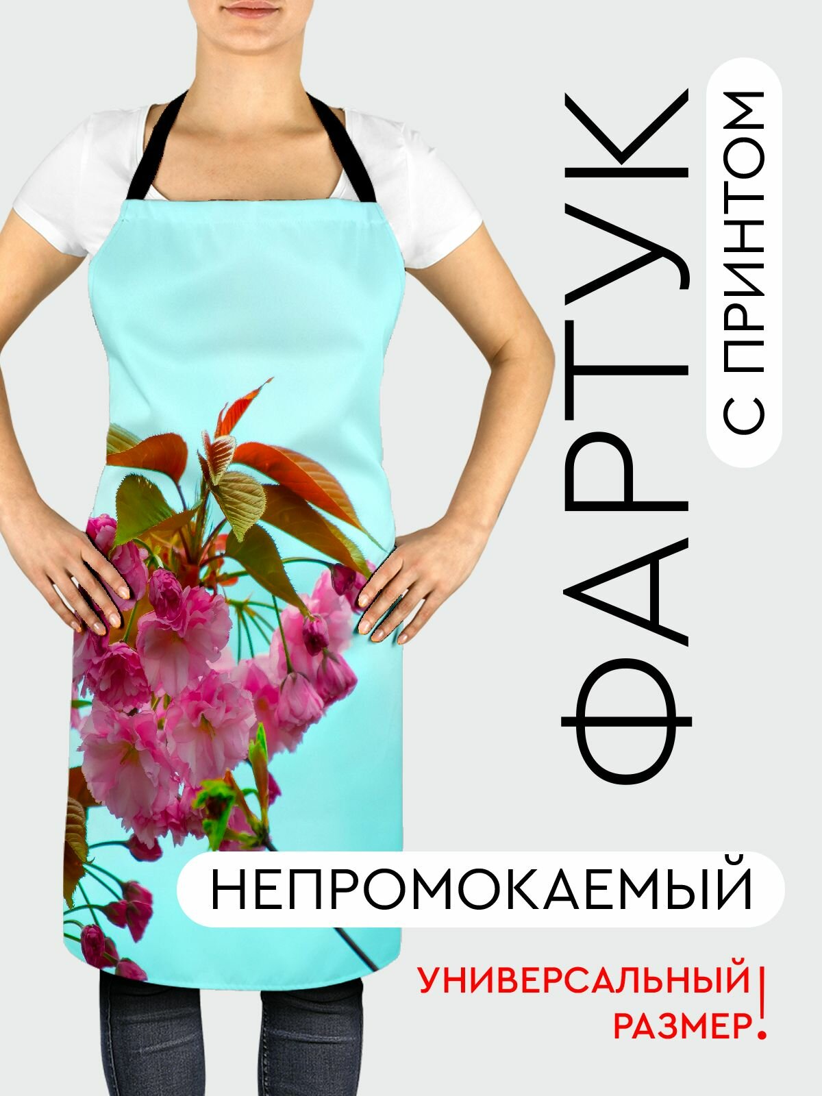 Фартук кухонный, универсальный размер, с водоотталкивающей пропиткой / Цветы / розовый