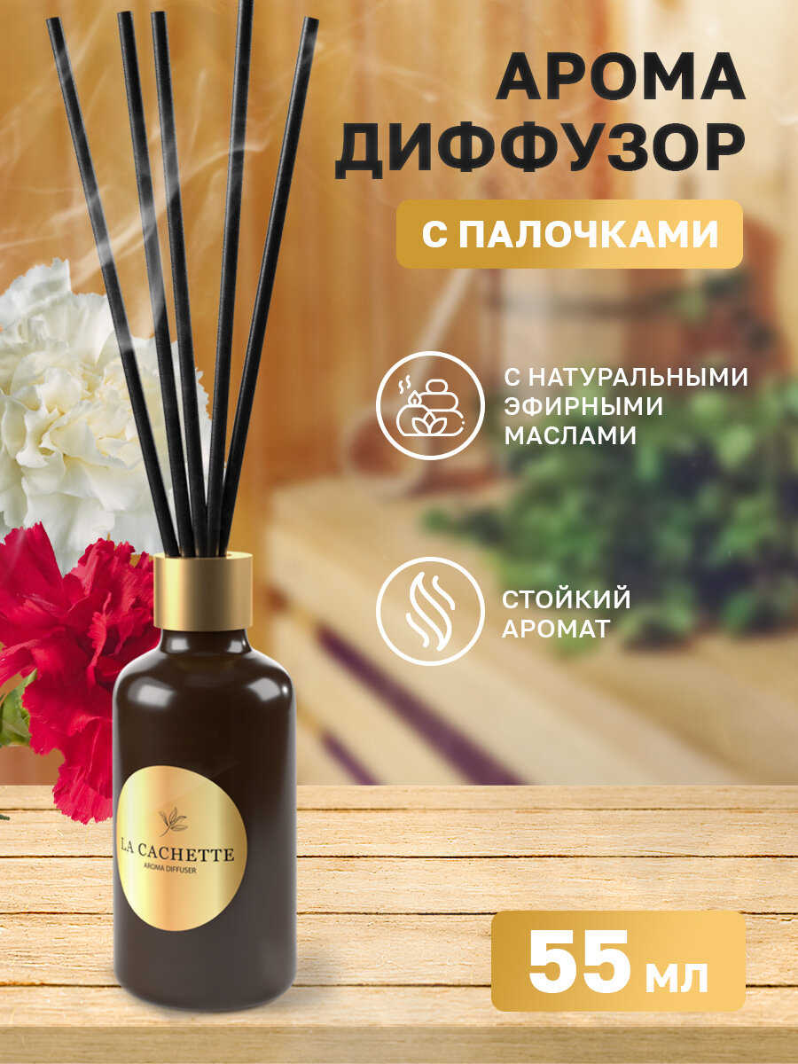 Ароматизатор для бани и сауны La Cachette с эфирным маслом гвоздики, 55 мл