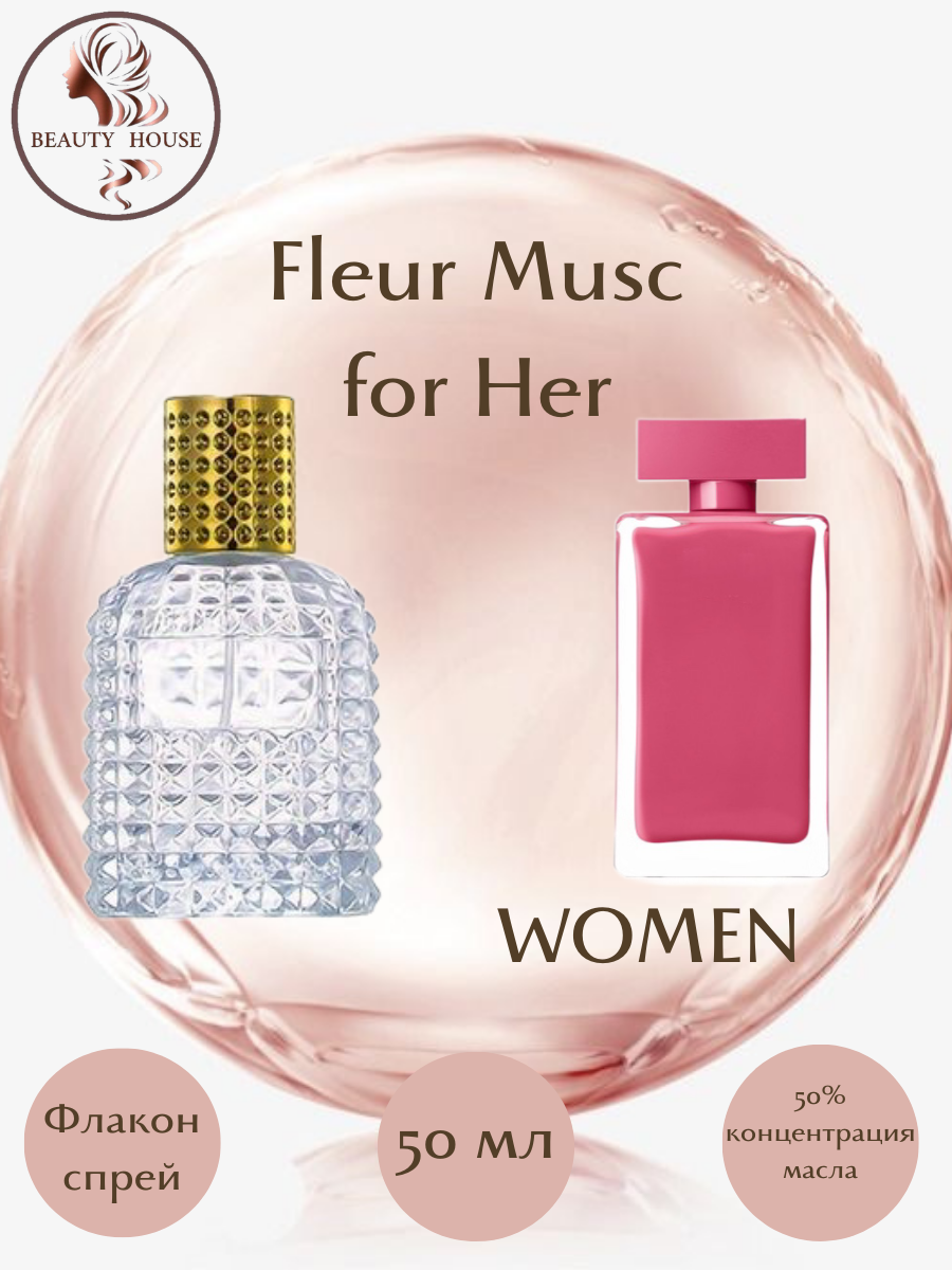 Духи масляные Fleur Musc for Her масло спрей 50 мл женские, цветочные, древесные, мускусные
