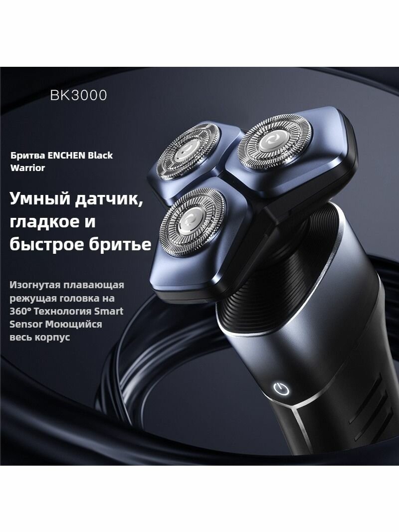 Электрическая бритва для мужчин ENCHEN BK3000, Водонепроницаемость всего тела триммер для бороды, поршневая бритва
