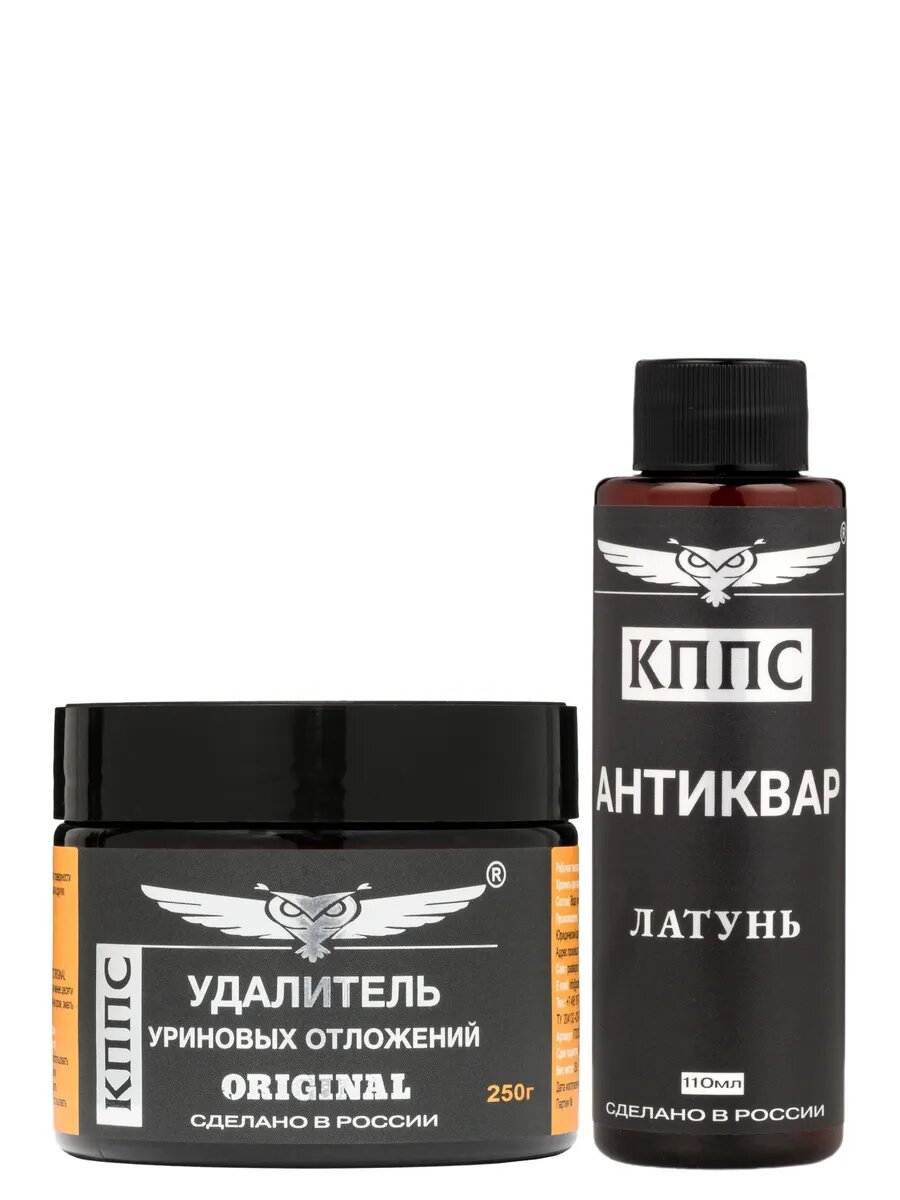 Удалитель уриновых и известковых отложений кппс ORIGINAL (250г) + Антиквар кппс Латунь (110мл)