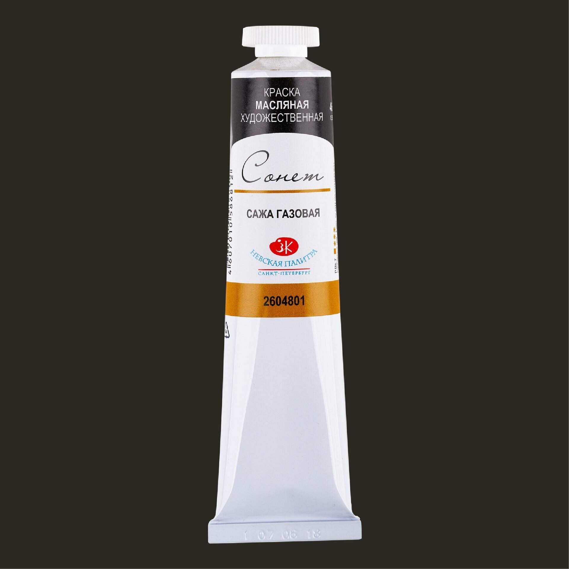 Масло сонет 46мл Сажа газовая